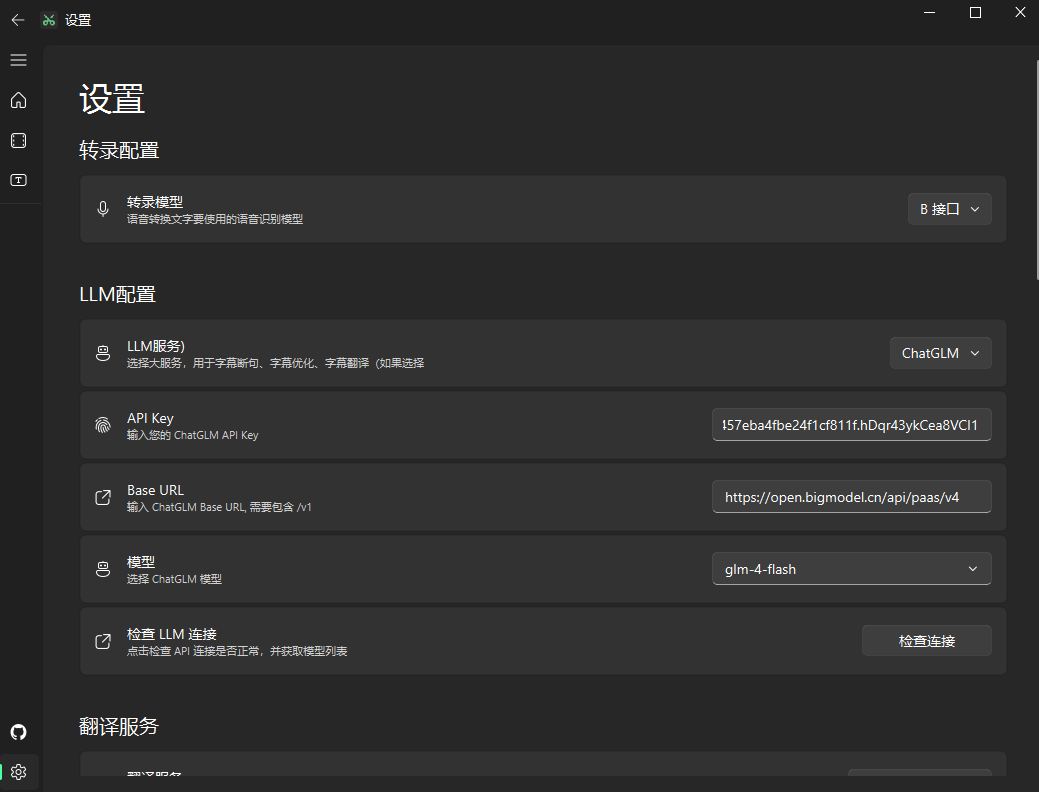 VideoCaptioner字幕生成与翻译相关配 & cookie问题解决 | Fetyloi's Blog