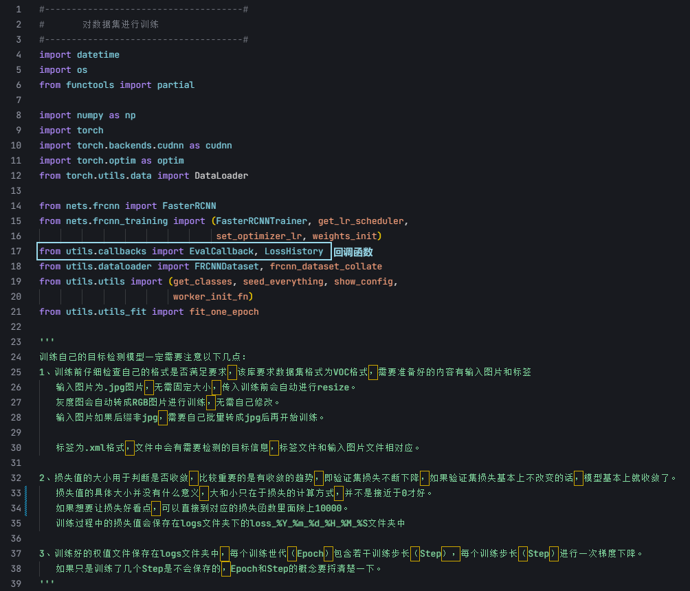 Faster R-CNN 源码与流程分析（ResNet50为例） | Fetyloi's Blog
