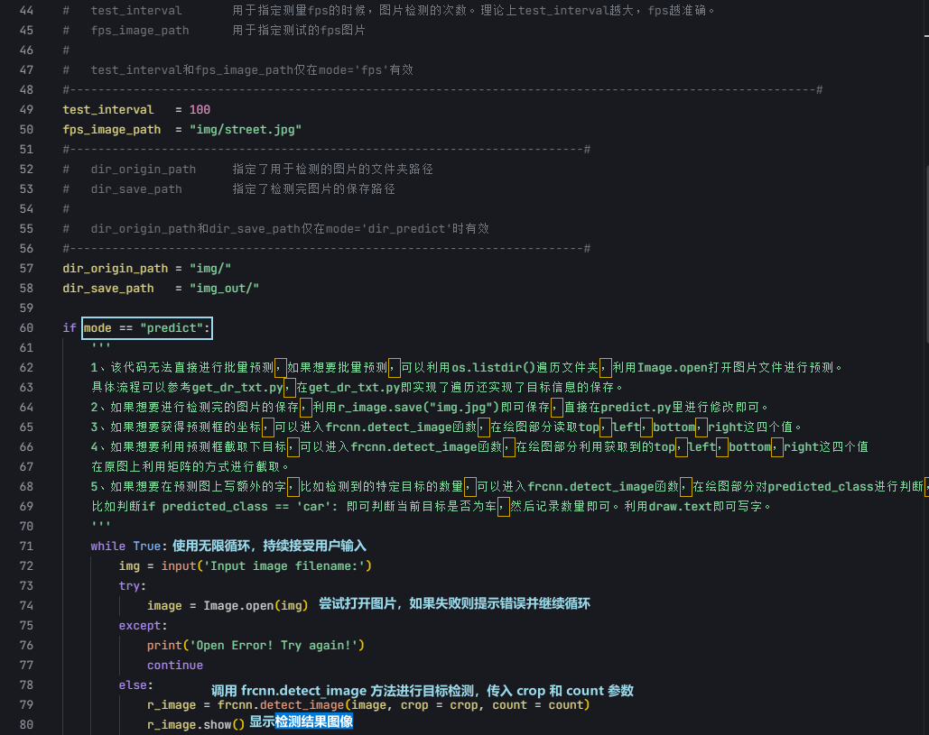 Faster R-CNN 源码与流程分析（ResNet50为例） | Fetyloi's Blog